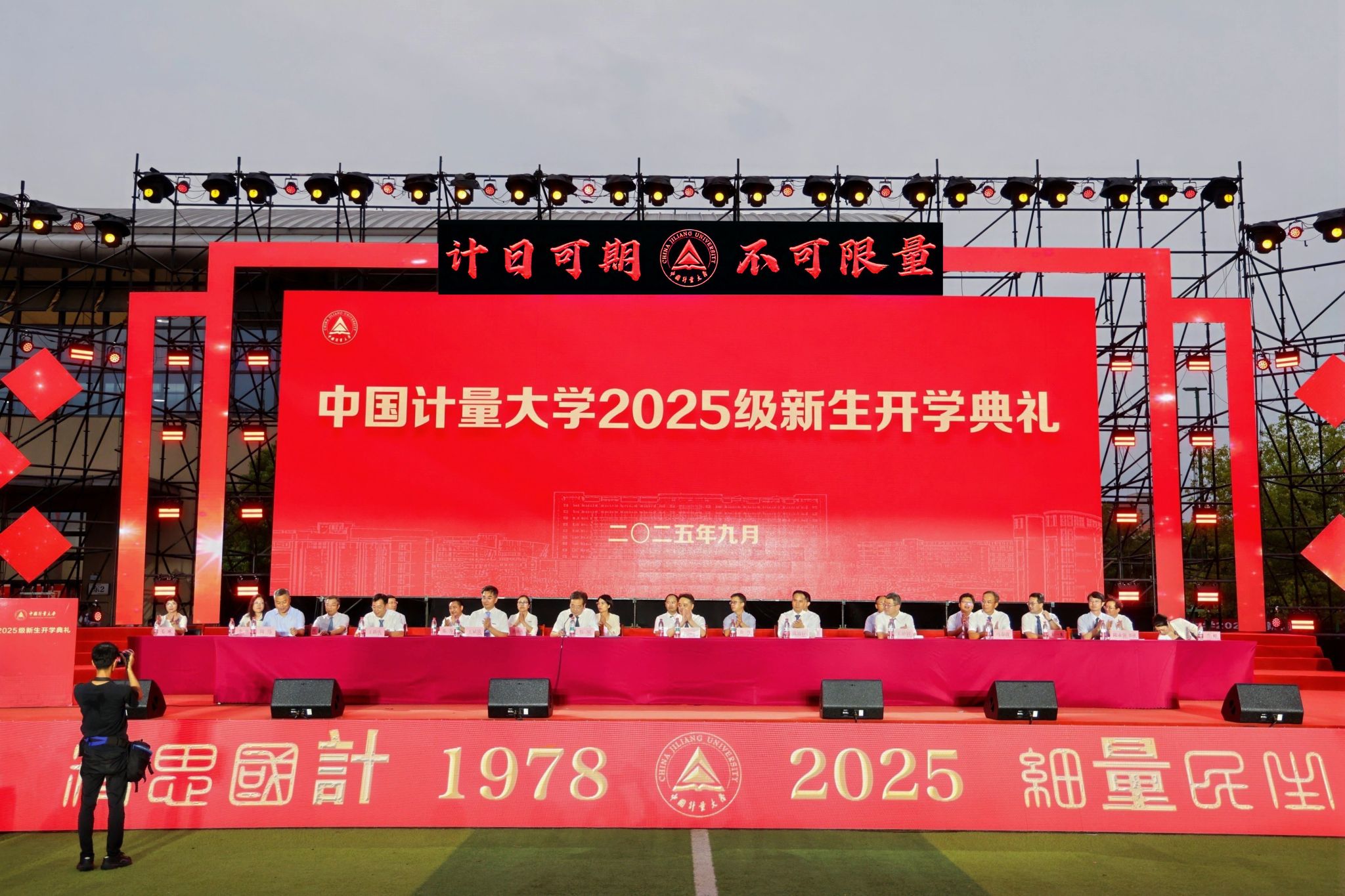 CHINA JILIANG UNIVERSITY