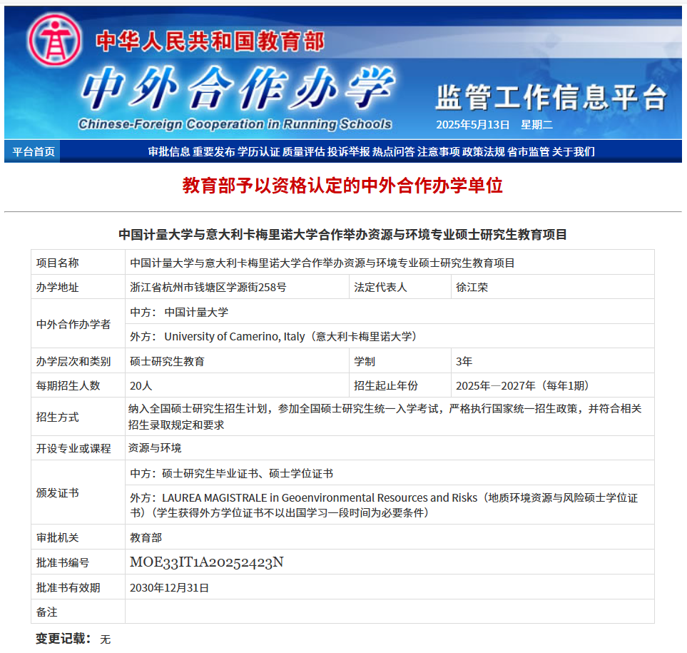 CJLU Launches New Sino-Foreign Master's Program in Collaboration with ...